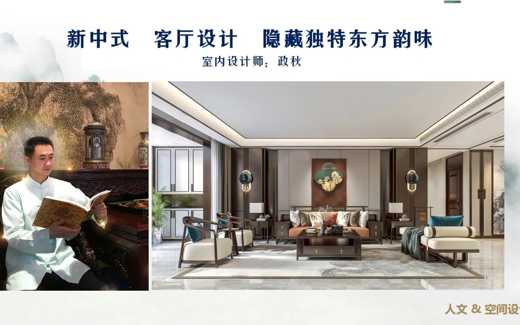新中式,客厅设计,隐藏着独特的东方韵味!(室内设计)