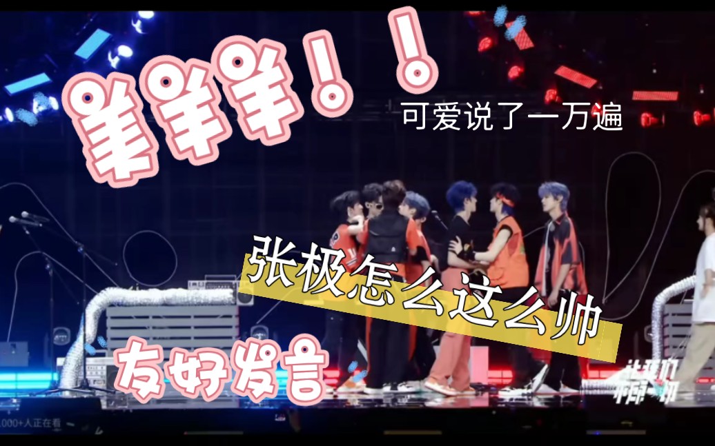 【TF家族reaction】B场下斗舞片段 好精彩!我好喜欢!再来看一遍