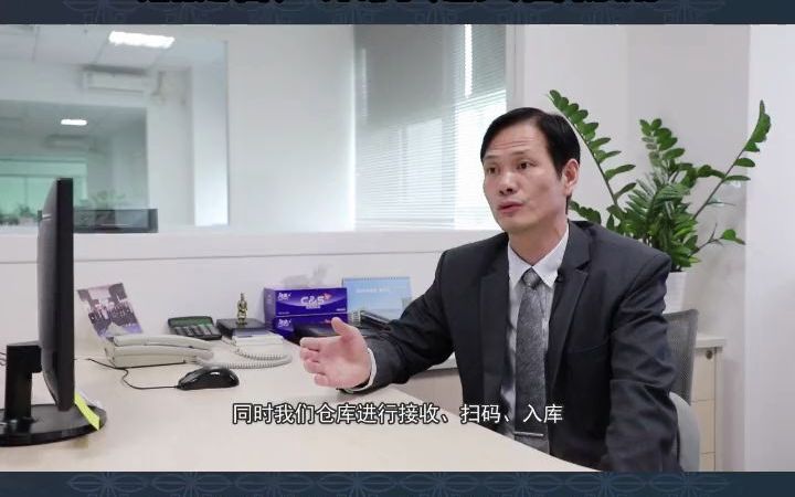 鼎捷软件MES系统用了一年半,唯一一个感受就是方便!走进达其昌物流,...