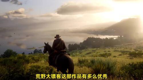 这款《荒野大镖客》让我哭笑不得