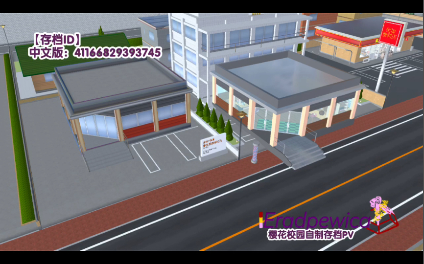 【樱花校园模拟器/自制建筑展示】转角建筑改造发廊(可进入)地图PV...