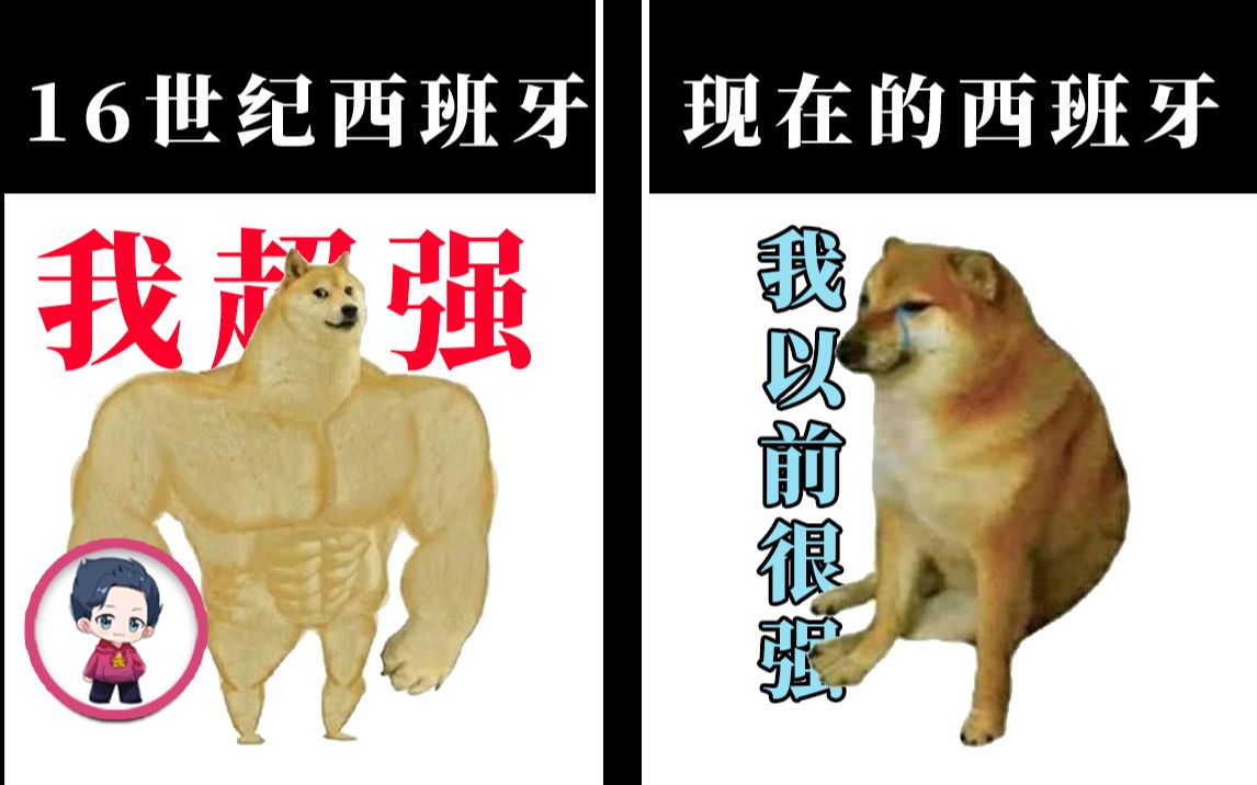 第一个日不落帝国,如今却经常拖欧盟后退,为什么西班牙能成为强国?【...