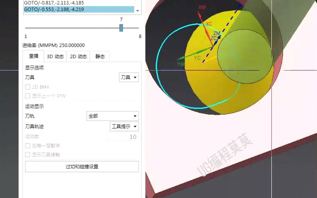 UG倒扣倒角刀路一刀流的编程技巧