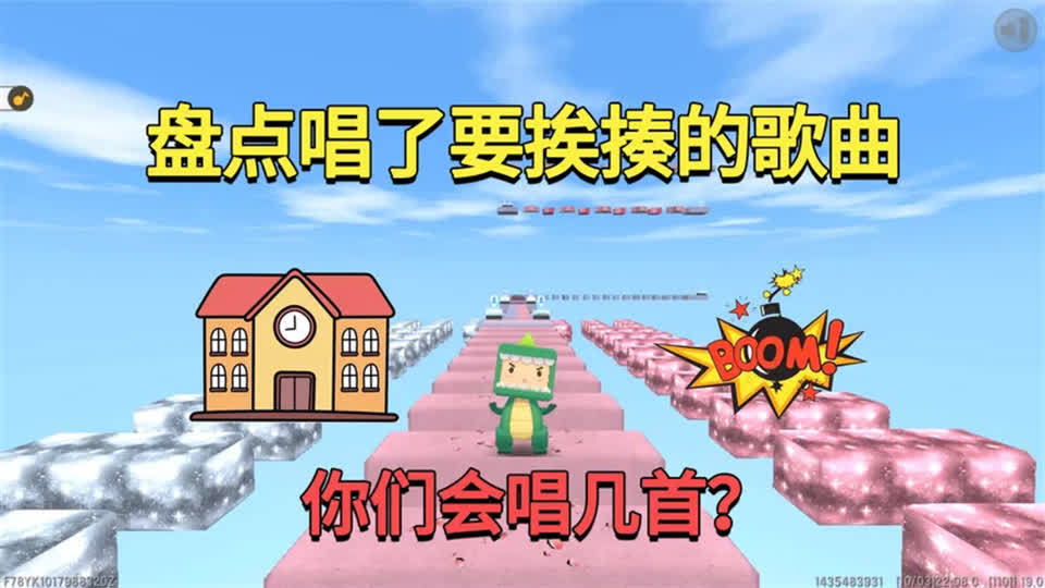 迷你世界:盘点唱了要挨揍的歌曲,一共十首,你们会唱几首呢
