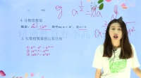 天津春考数学~实数指数幂的运算法则
