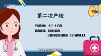 孕期到底做多少次检查?