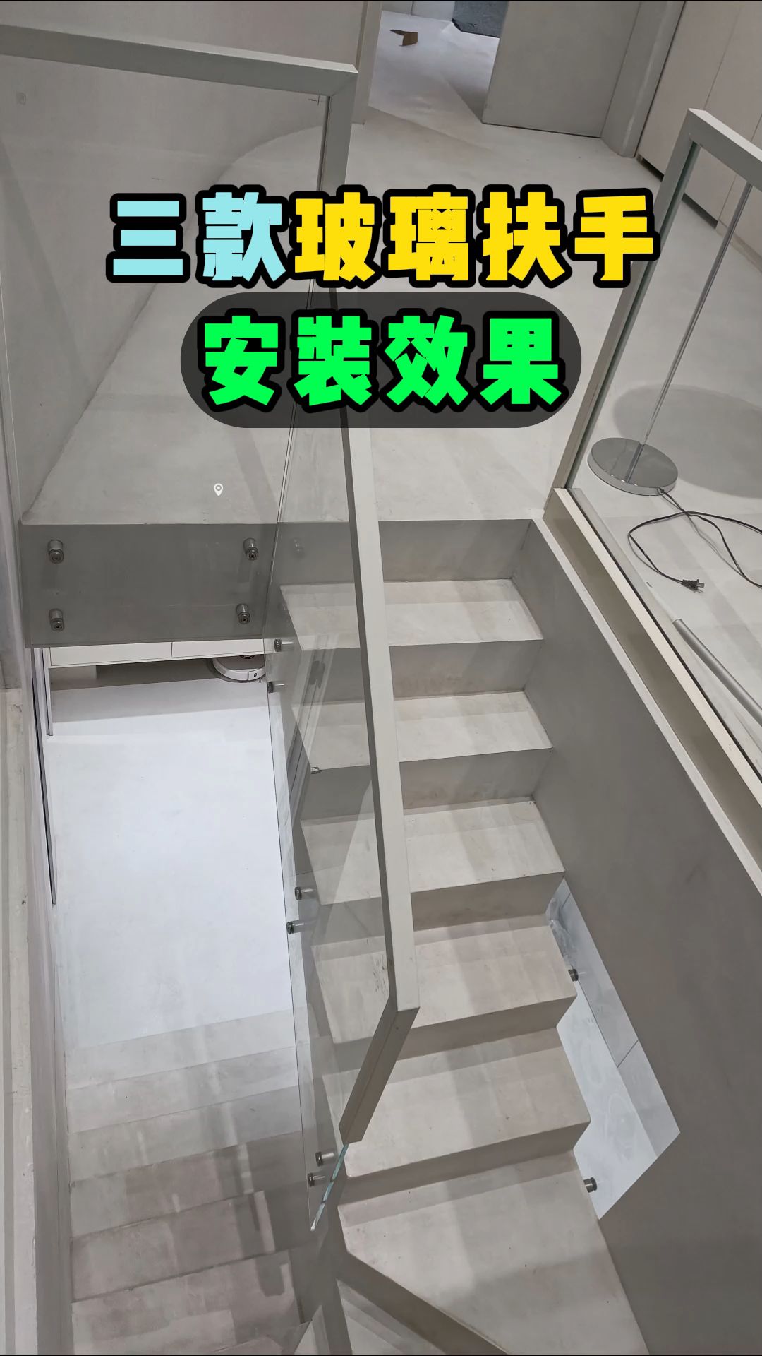 三款玻璃扶手的安装效果,你更喜欢哪款?