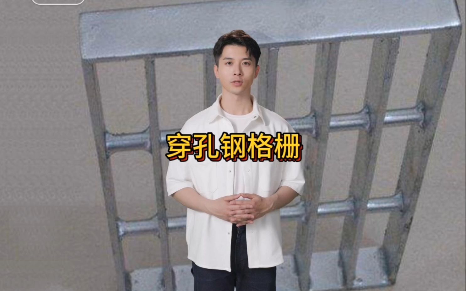 穿孔钢格栅是什么?一文了解其用途与应用!#穿孔钢格栅工厂售价 #...