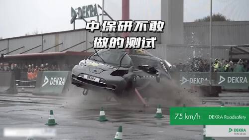 三个连中保研都不敢做的测试碰撞测试 吉利帝豪