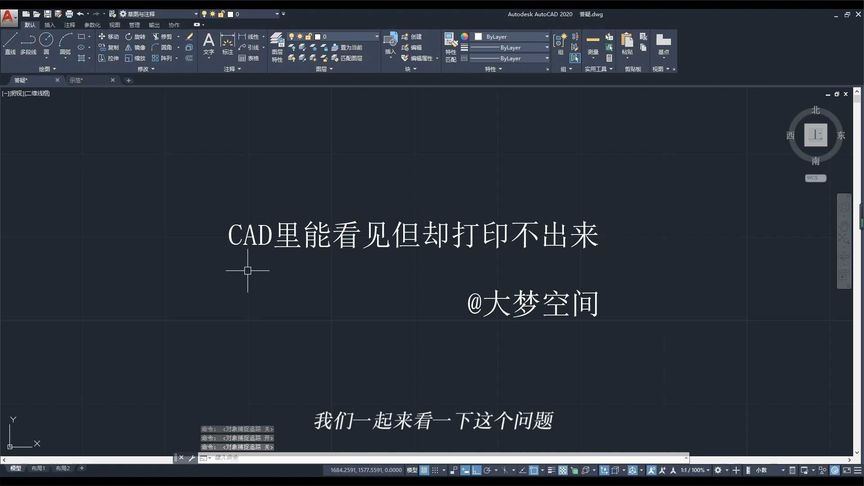 CAD小技巧 图能看见但却打印不出来 该怎么办?