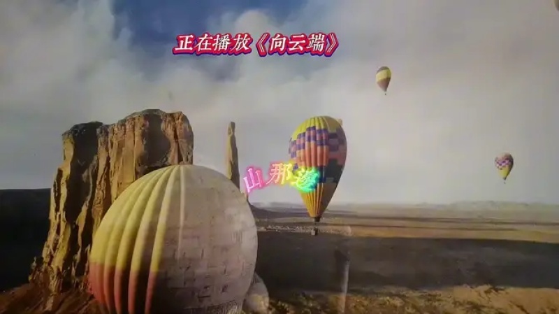 请欣赏黄绮珊最火的三首歌:1、向云端 2、爱与罪 3、亚洲的骄傲