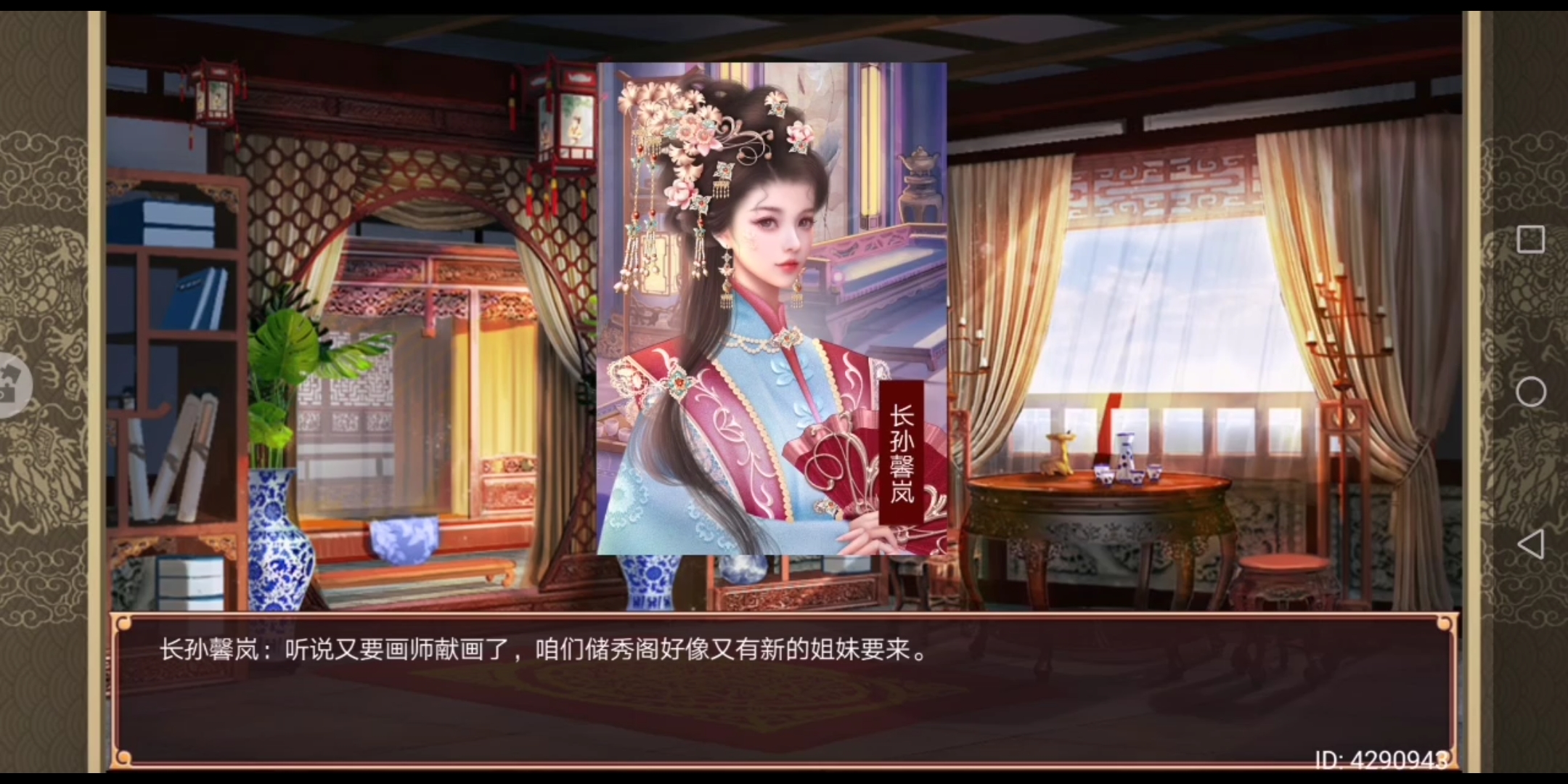 【皇帝成长计划2】又是忙忙碌碌的一天,各种小剧情刷屏中…