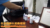 佳能MP288连喷墨盒介绍