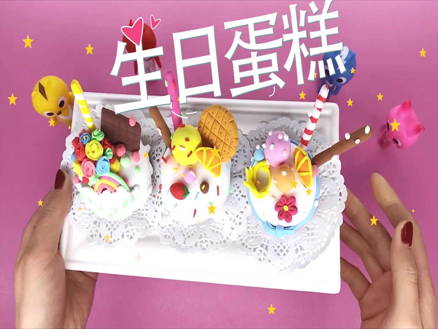 【迷你特工队彩泥乐园】彩泥公开课!一起来学习彩泥手工制作吧!