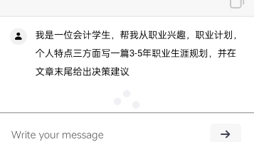 Nova国内安卓手机可以使用到接入chatgpt的手机程序。chatgpt帮忙水...