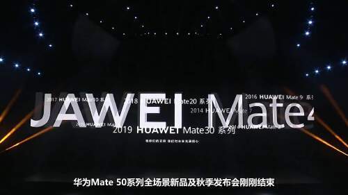 华为Mate50系列正式发布,黑科技满满,2分钟带你速看发布会
