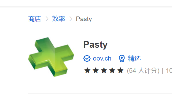 爬虫工具-pasty插件一次性批量打开网址