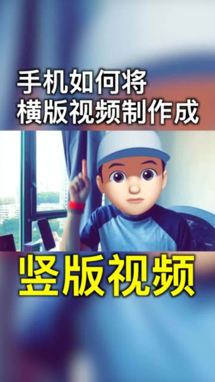 如何给视频添加有颜色的背景?手机