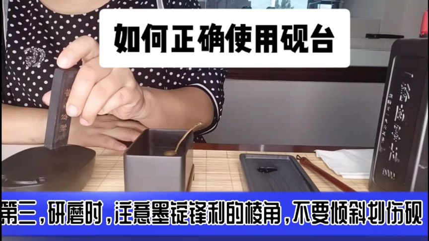 如何正确使用砚台#非遗