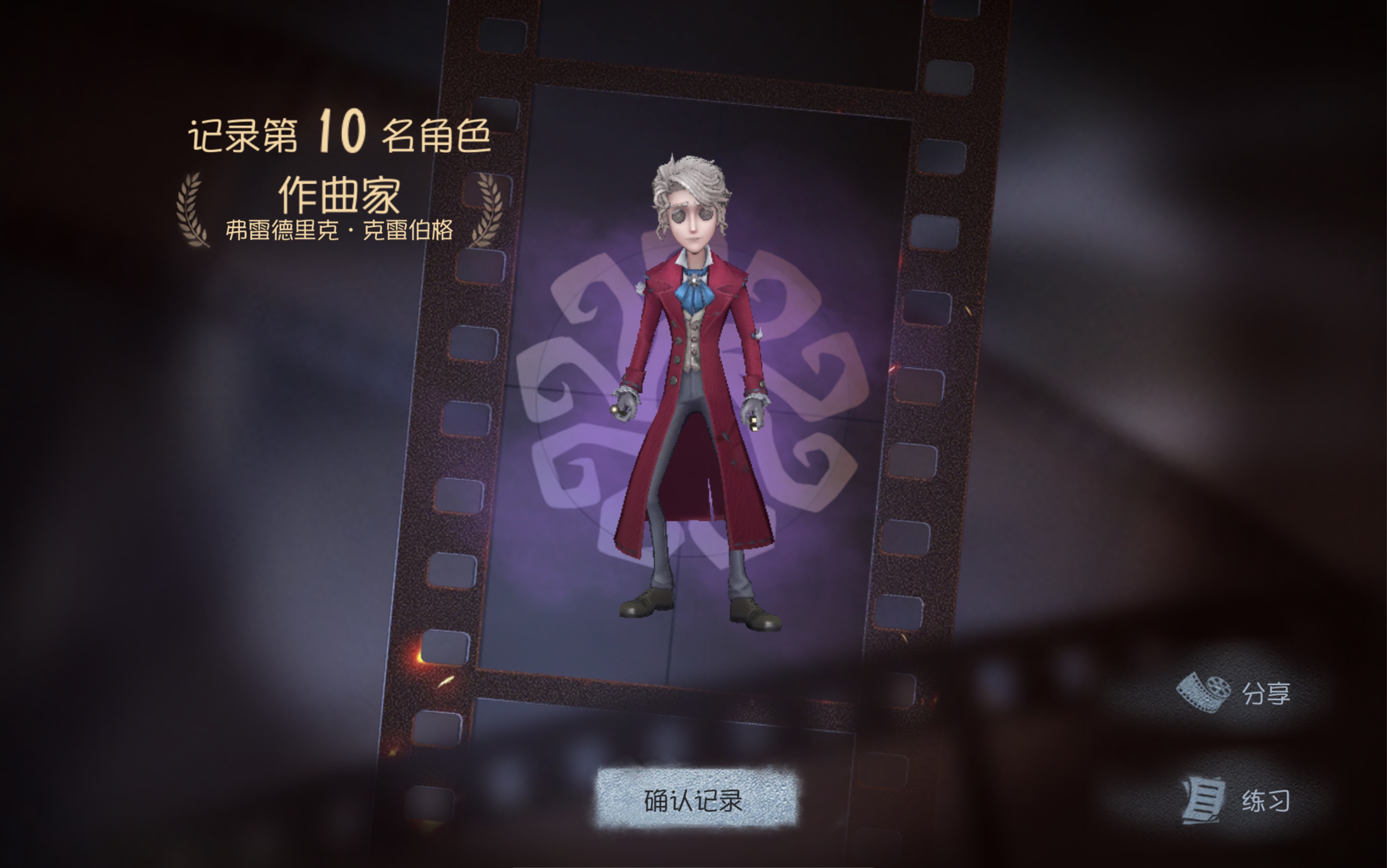 【第五人格】作曲家实战教程_第五人格