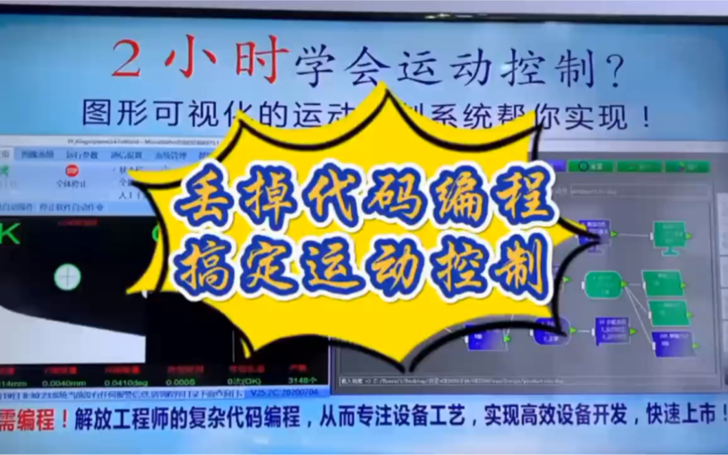 不再编写代码,无需软件基础,画流程图即是编程,所见即所得