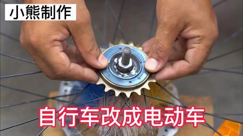有报废的摩托车不要扔,里面的电机可以将一台自行车改成电动车
