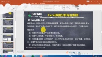 excel数据分析,EOQ数据分析-案例分析求EOQ经济订货批量
