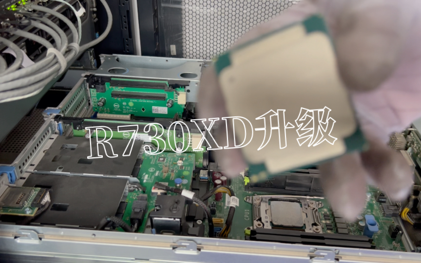 给使用许久的服务器升一下级,添加了两根16G内存条 一颗CPU