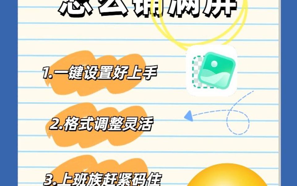 图片水印满屏怎么制作?