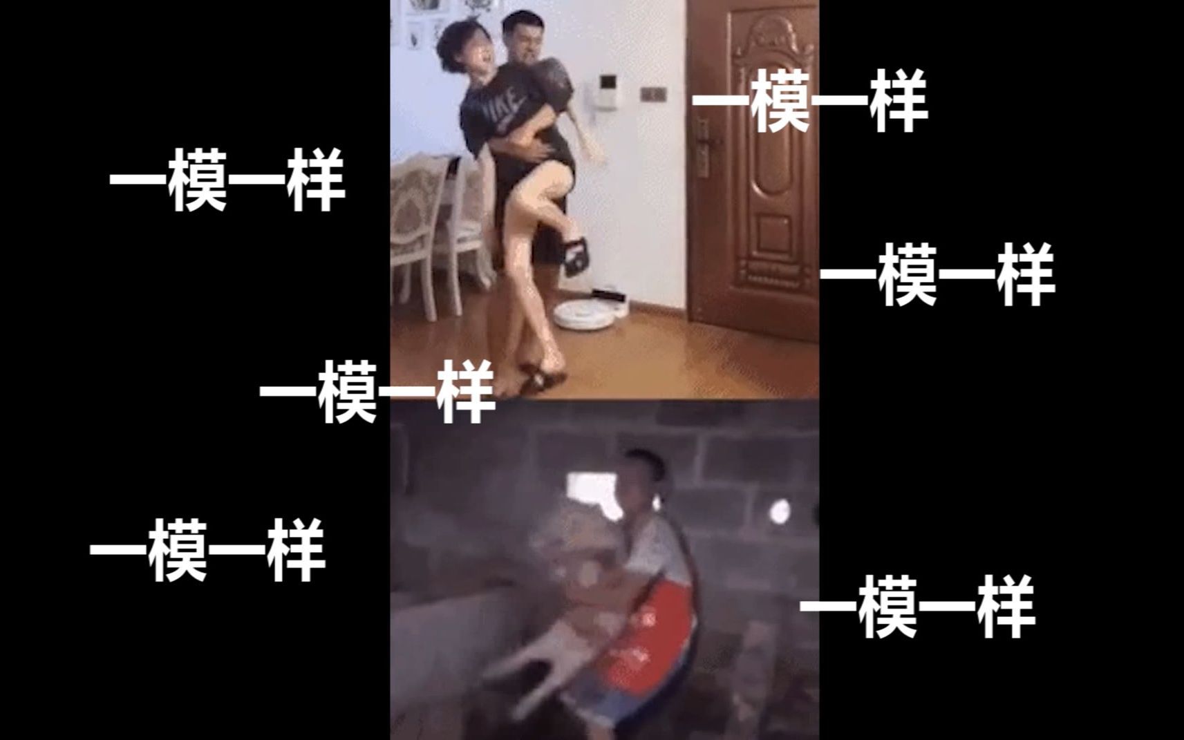 真的是一模一样,哈哈哈!