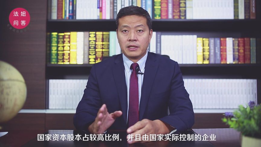 国有控股企业算国有企业吗?