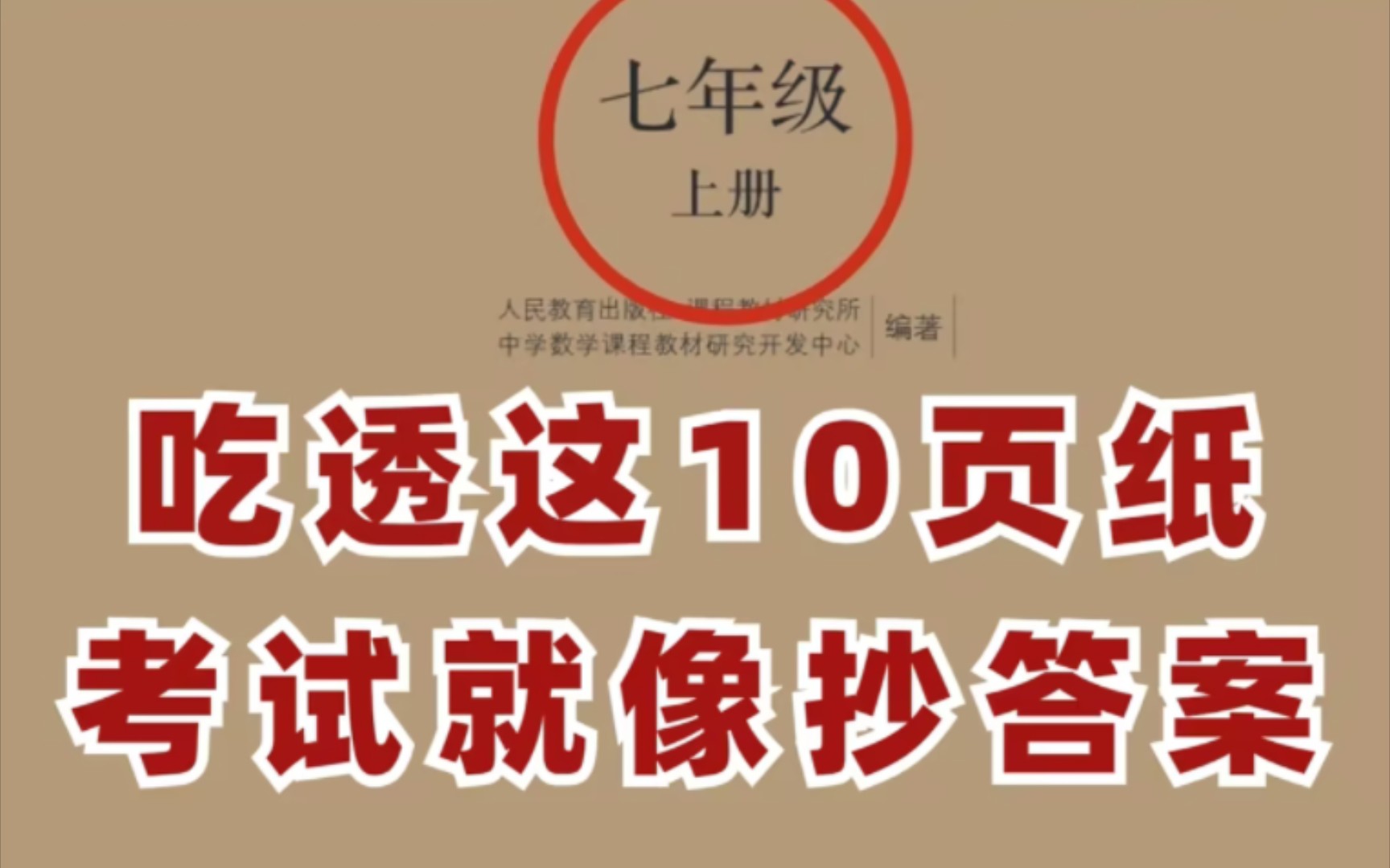 初中生请进‼️七上数学知识点总结来啦✌ߏ