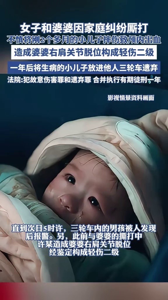 ...轻伤二级,一年后将生病的小儿子放进他人三轮车,法院犯故意伤害罪和...