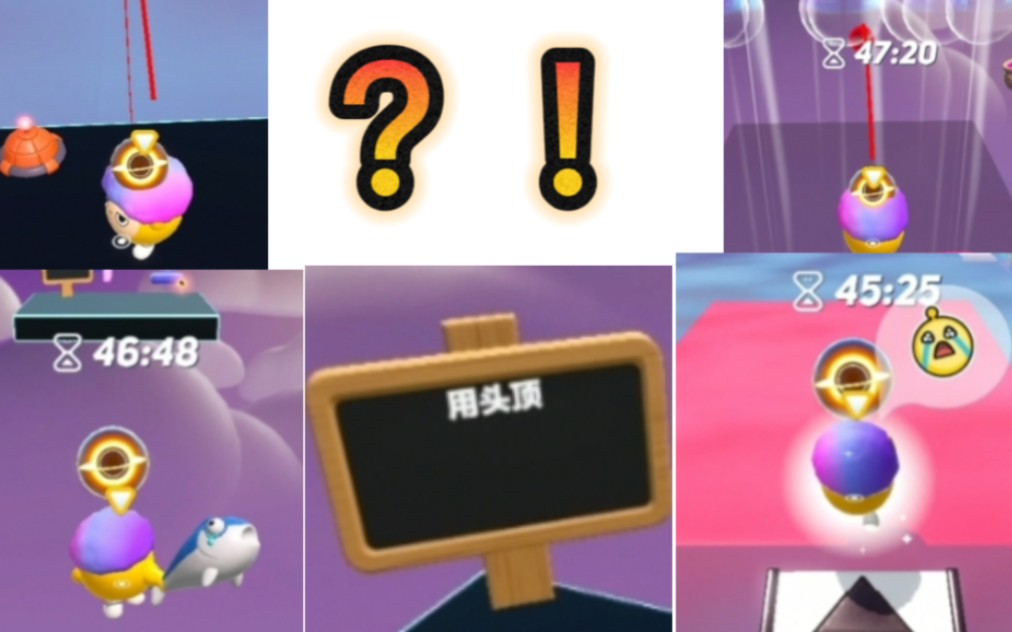 【蛋仔派对】传送球的各种用法?!_手机游戏热门视频