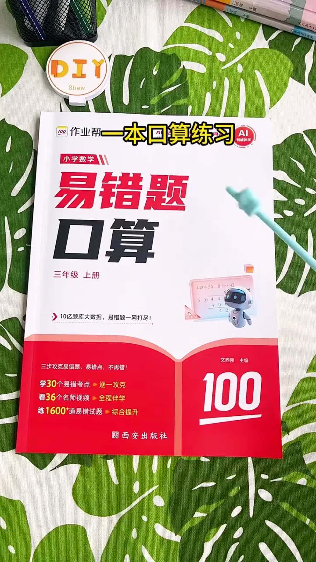 1-6年级口算竖式应用题专项练习,坚持每天打卡10分钟,为学习数学打下...