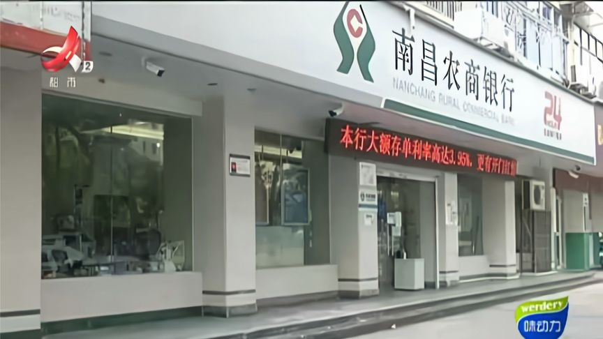 南昌:农商银行停止代缴费 七旬老人很烦恼