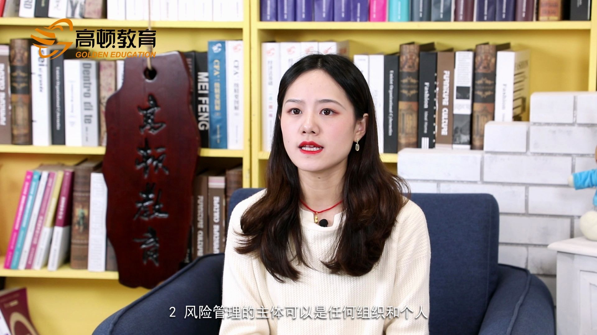 【高顿网校怎么样】风险管理理论是什么