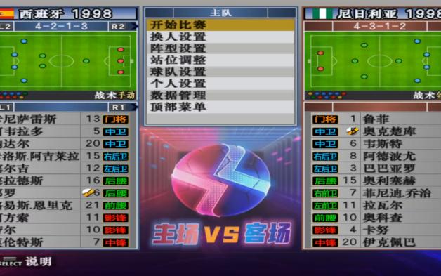 1998年实况足球世界杯西班牙(指环王劳尔西班牙黄金一代