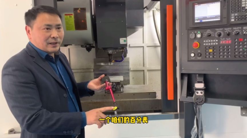 CNC加工中心如何用百分表校准工件(鼎典教育)