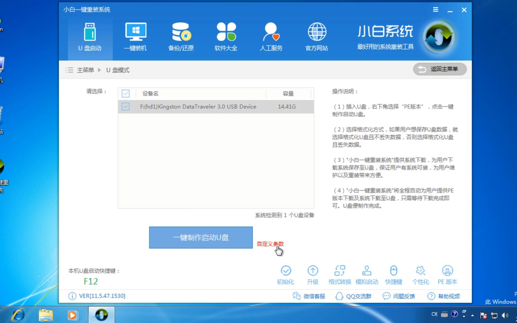 装机人员必备的U盘系统安装盘制作方法,有这个就不怕系统崩溃了