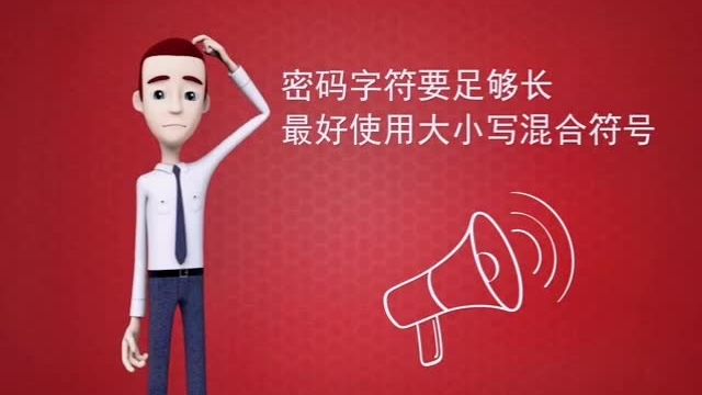 #津彩到坻 今天告诉你“如何设置密码更安全”ߧ