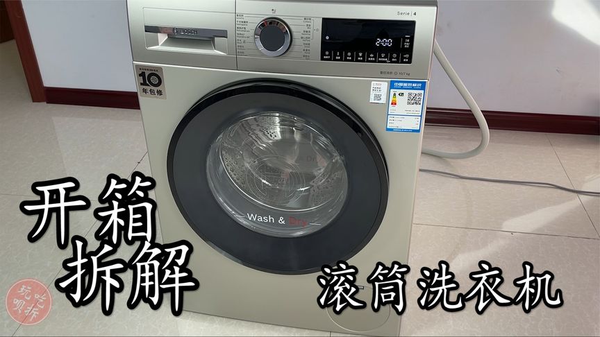 洗衣机里真有水泥块!拆解博世滚筒洗衣机 装完才剩六个配件!