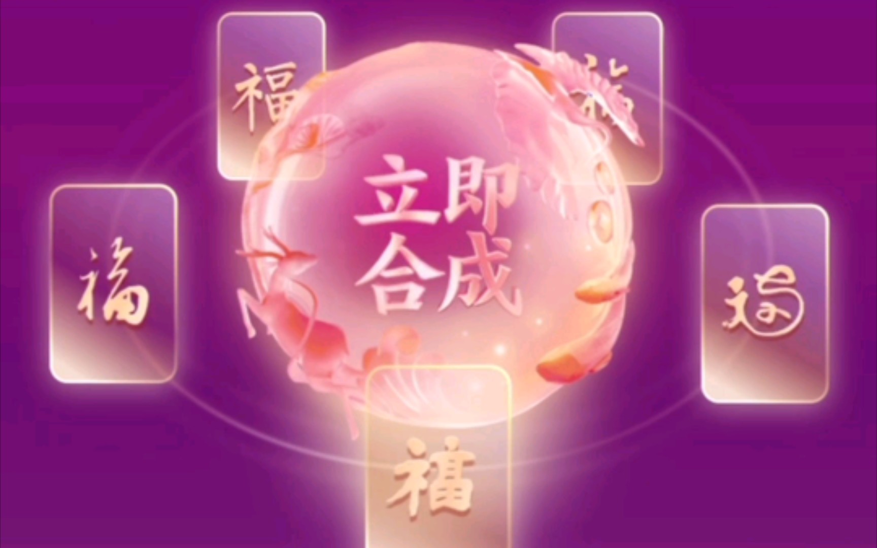 支付宝五福集齐了!一个小攻略,希望帮助大家!