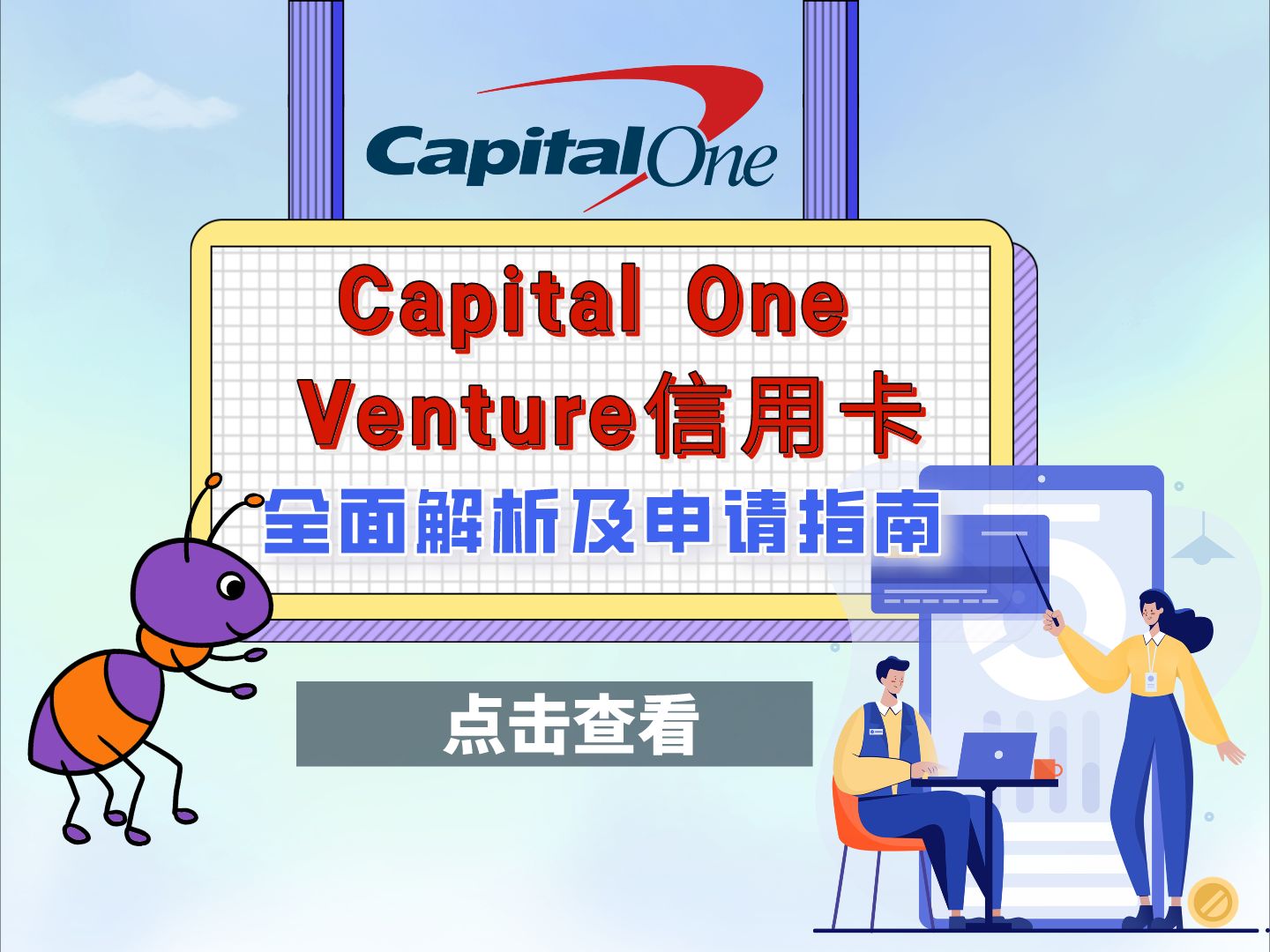 第一资本CapitalOne Venture信用卡全面解析及申请指南