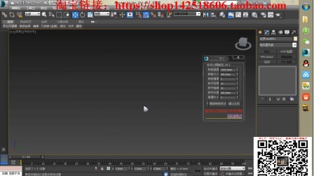 【3dmax插件】一键木桩.mp4
