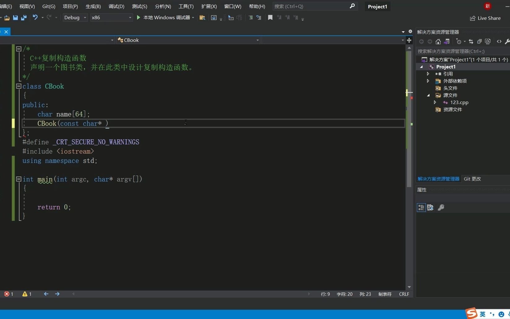 C++复制构造函数