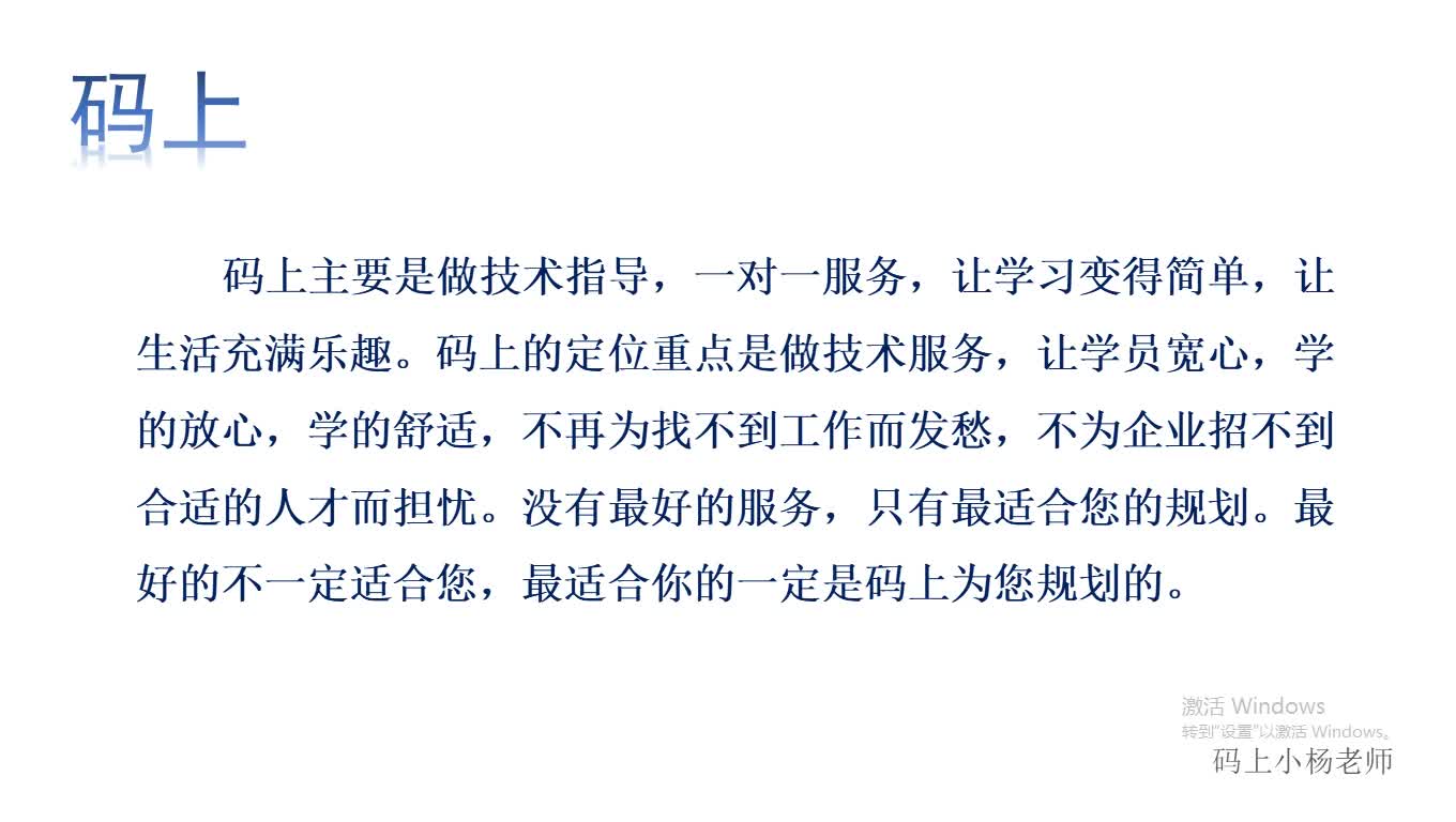 ...B站第一天,码上又引来了一位大佬,码上人,共同进步,做高质量服务。