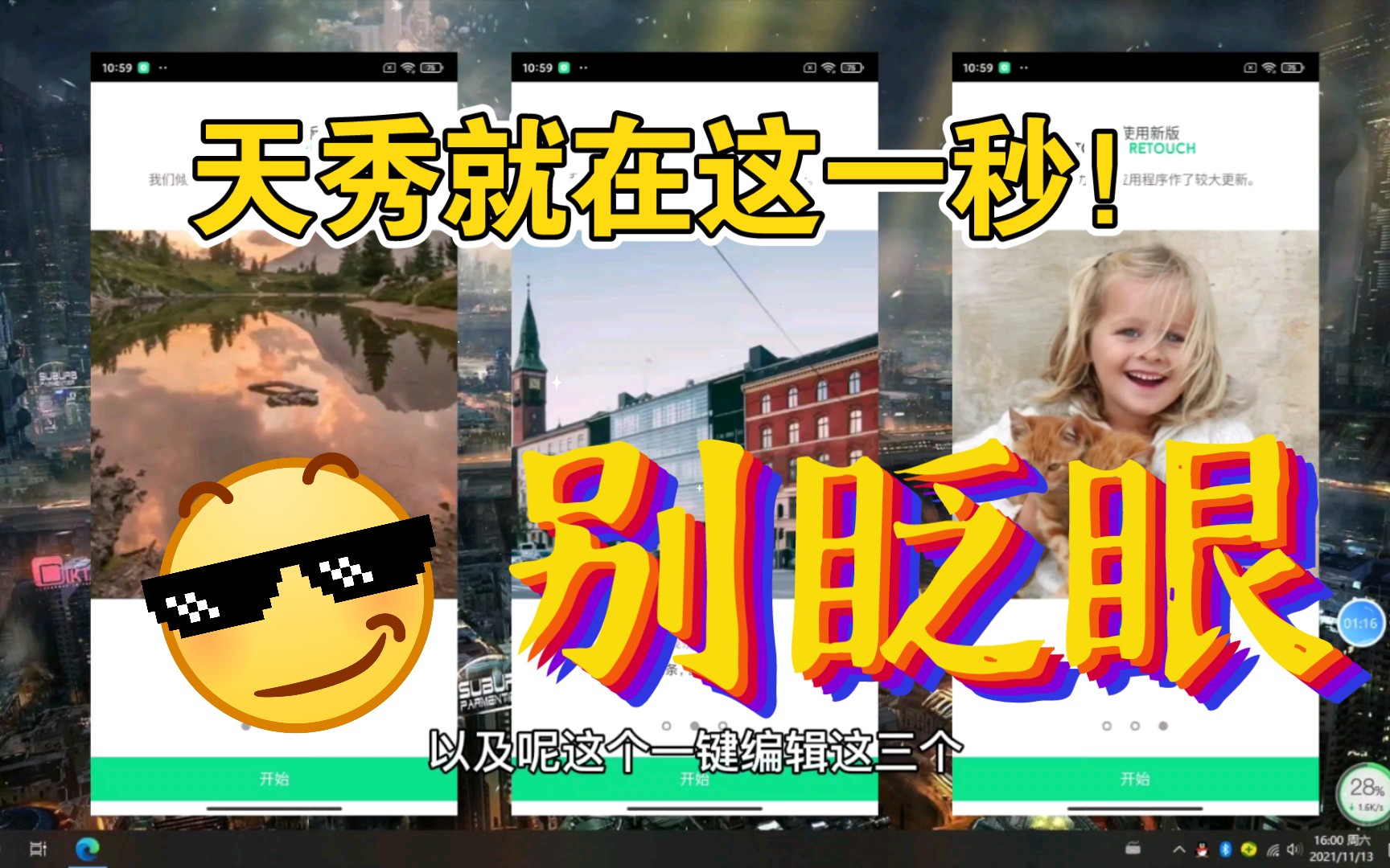 手机PS教程:3种完美去除照片多余人物,物体、污点、线条