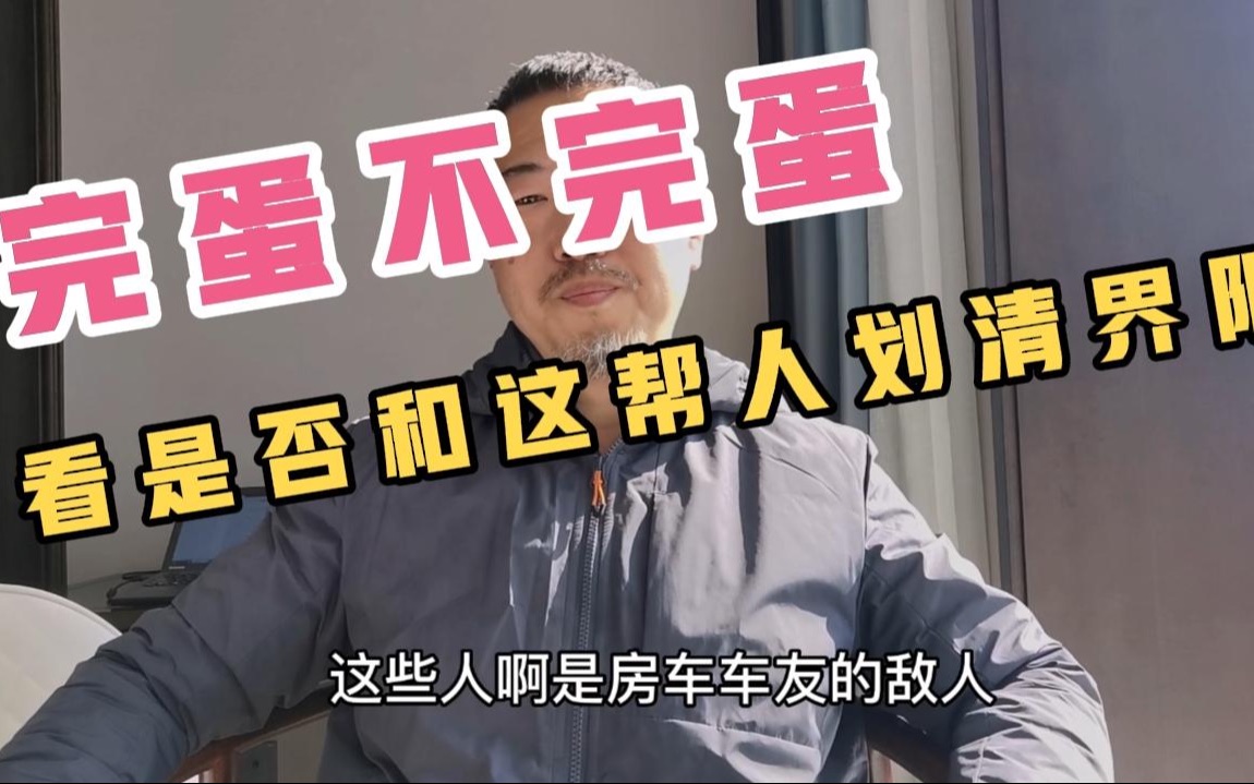 云南这个城市关于房车管理的公告一出,房车旅行是不是要完蛋?