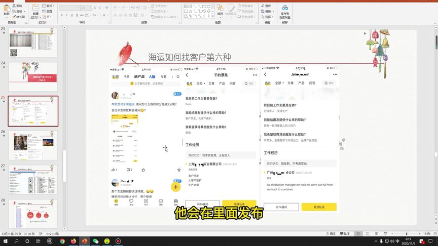 国际物流新人如何找客户?七 #跨境电商#国际物流#电商物流